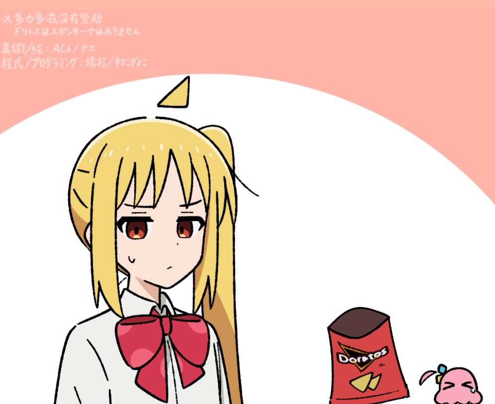 MAGIC PLANET ARCADE: 2023’s Game of The Year (So Far) is a BOCCHI THE ...